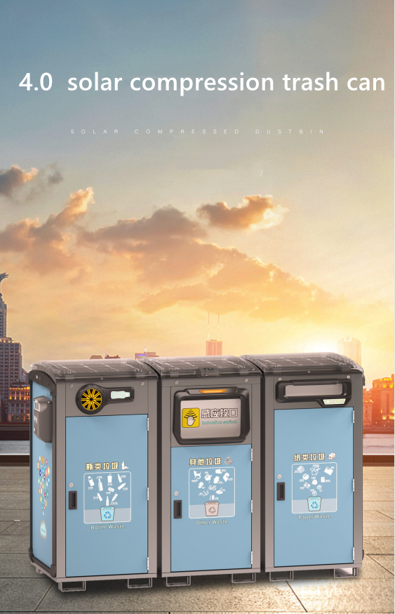Solar Powered 168L 120L 80L Smart Garbage Bins